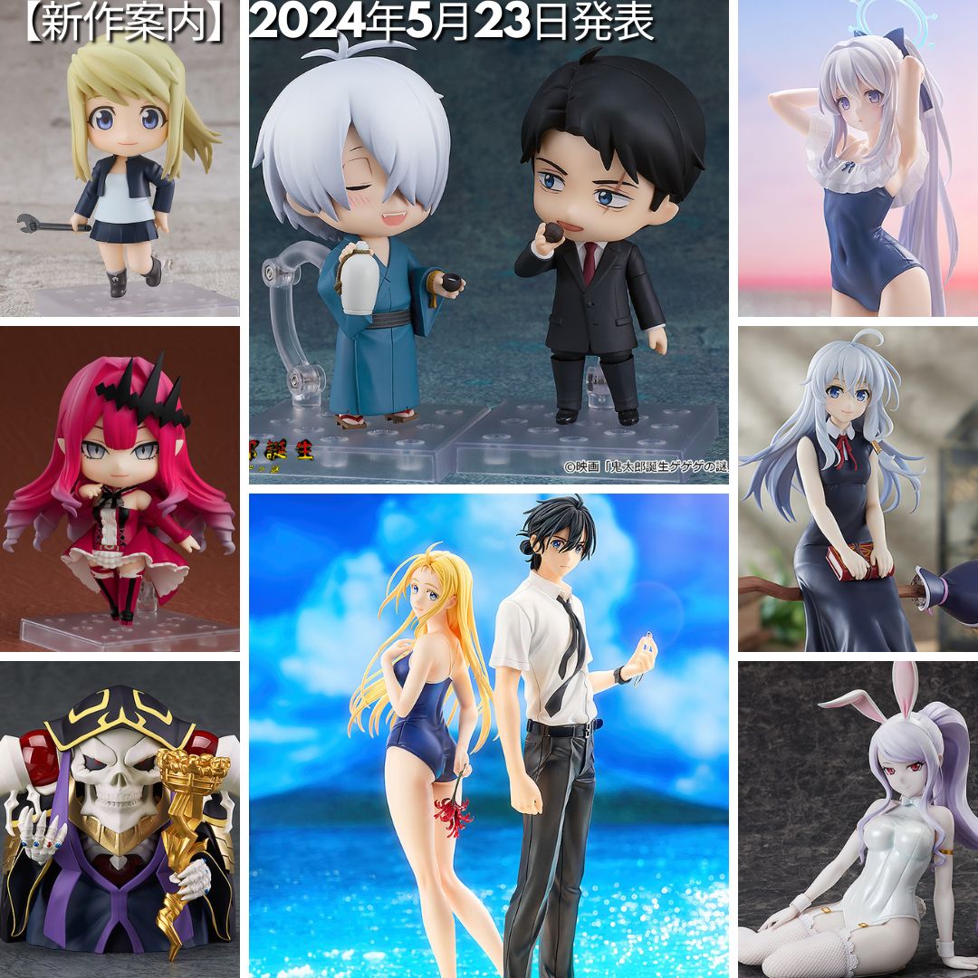 【新作案内】2024年5月23日発表 – FATMAMA