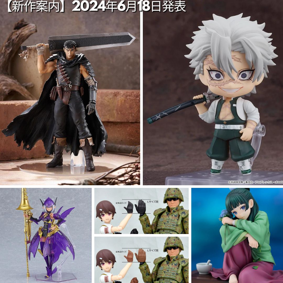 【新作案内】2024年6月18日発表 – FATMAMA