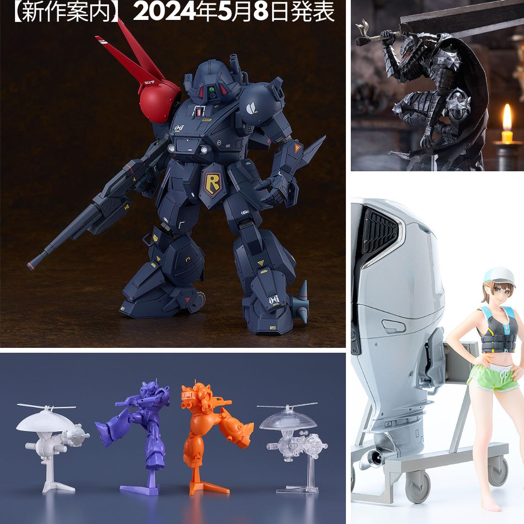 【新作案内】2024年5月8日発表 – FATMAMA